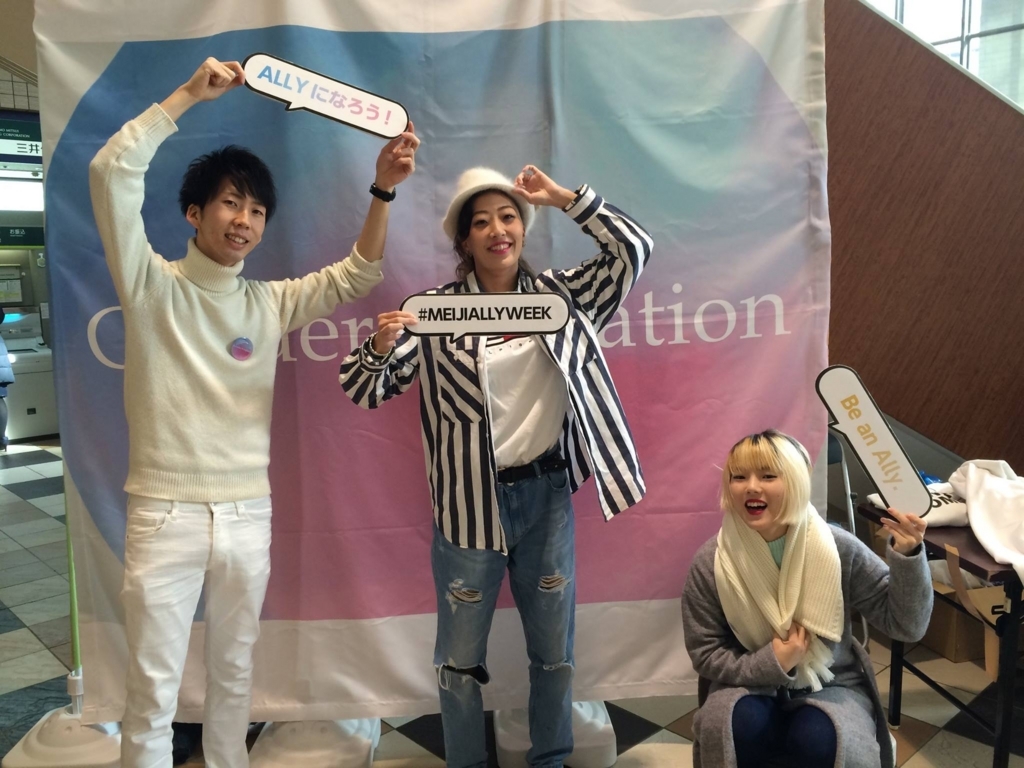 「誰もが誰かのALLYになれる」今年もMEIJI ALLY WEEKを開催します。 - SOSHI BLOG