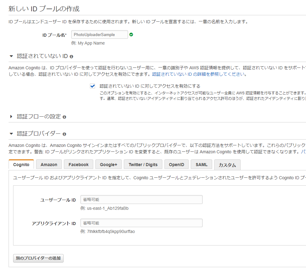 Unityで画像をS3にアップロードしてQRコードを生成する - Nabla Tech Lab