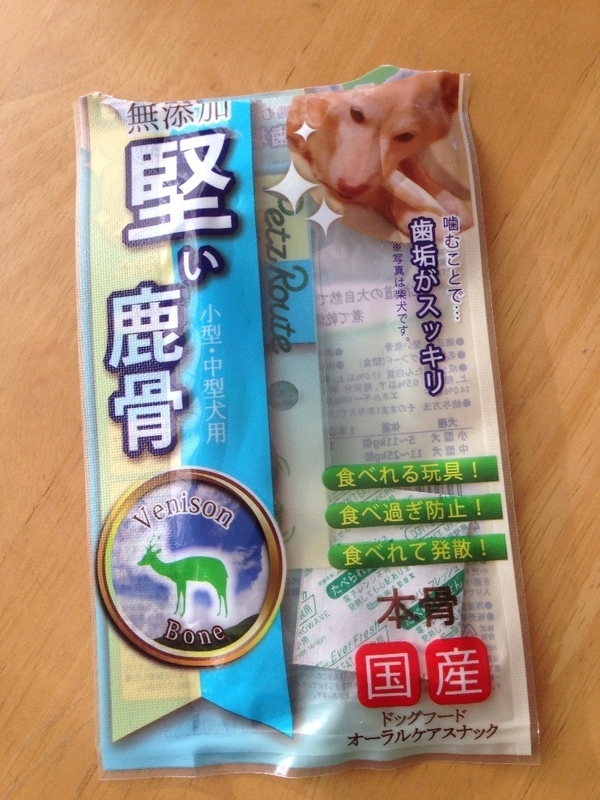 鹿の骨 - sotarのブログ