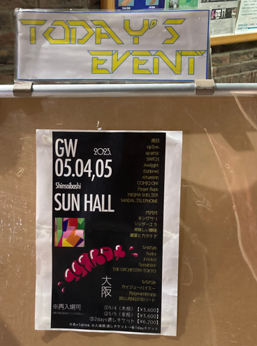 〔ライブ感想〕エクストロメ!! 大阪2023GW〈DAY2〉@心斎橋SUNHALL - 外堀のブログ