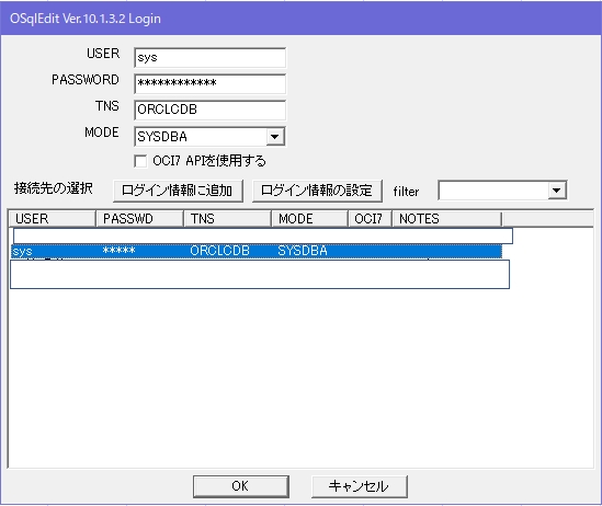 Windows10にOsqlEdit(64bit版)をインストールして接続できるようにする手順 - そういうのがいいブログ