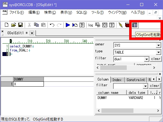 Windows10にOsqlEdit(64bit版)をインストールして接続できるようにする手順 - そういうのがいいブログ