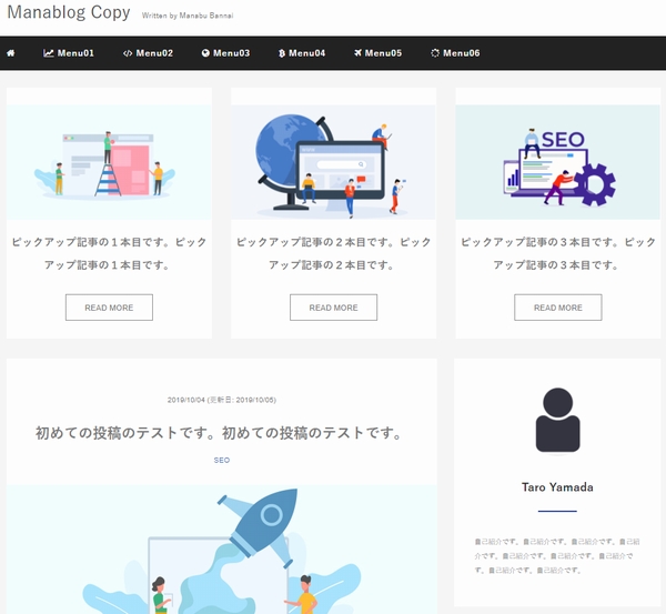 【2020年9月】WordPressおすすめテーマ（SEO対策済・有料3つ・無料2つ） - Takeuchi BLOG