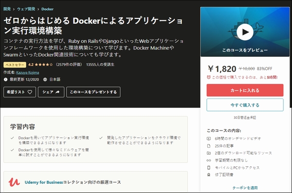 Docker基本コマンド（Dockerfile/CentOS・ApacheのImage作成/コンテナ作成/ホストとファイル共有/bridge作成） - そういうのがいいブログ