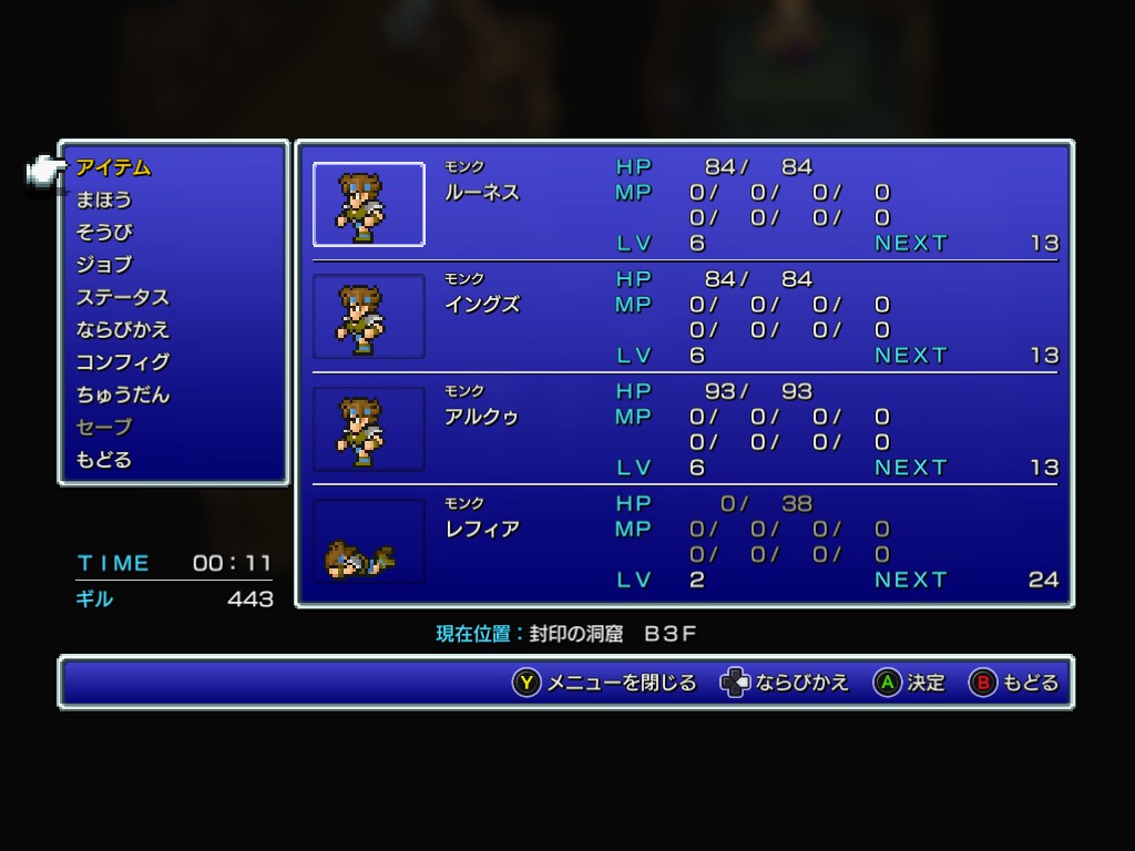 FF3 Pixel Remaster RTAチャート Part.1 簡易版(追記予定有り) - アオブログ