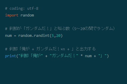 【Python】#2 paizaでプログラミング勉強始めた - みっかぼーず