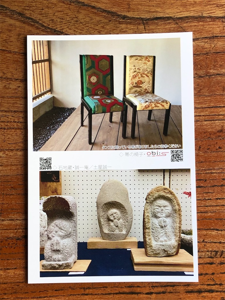 Wazo展示会のご案内 - space Wazo管理人、日々のこと