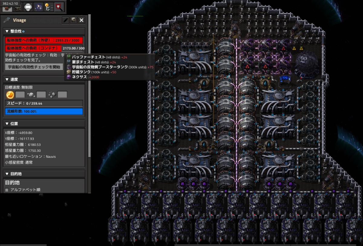 Factorio Space Exploration mod 攻略 blog
