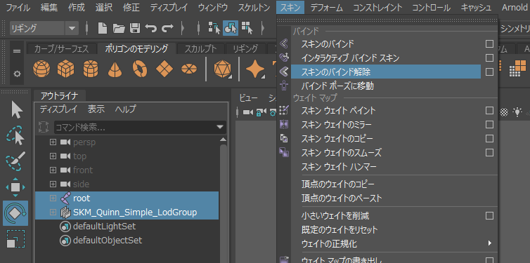 【UE5】IKリターゲットとMayaでボーン移植してみた - SPARKCREATIVE Tech Blog