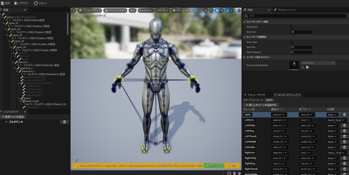 【UE5】IKリターゲットとMayaでボーン移植してみた - SPARKCREATIVE Tech Blog