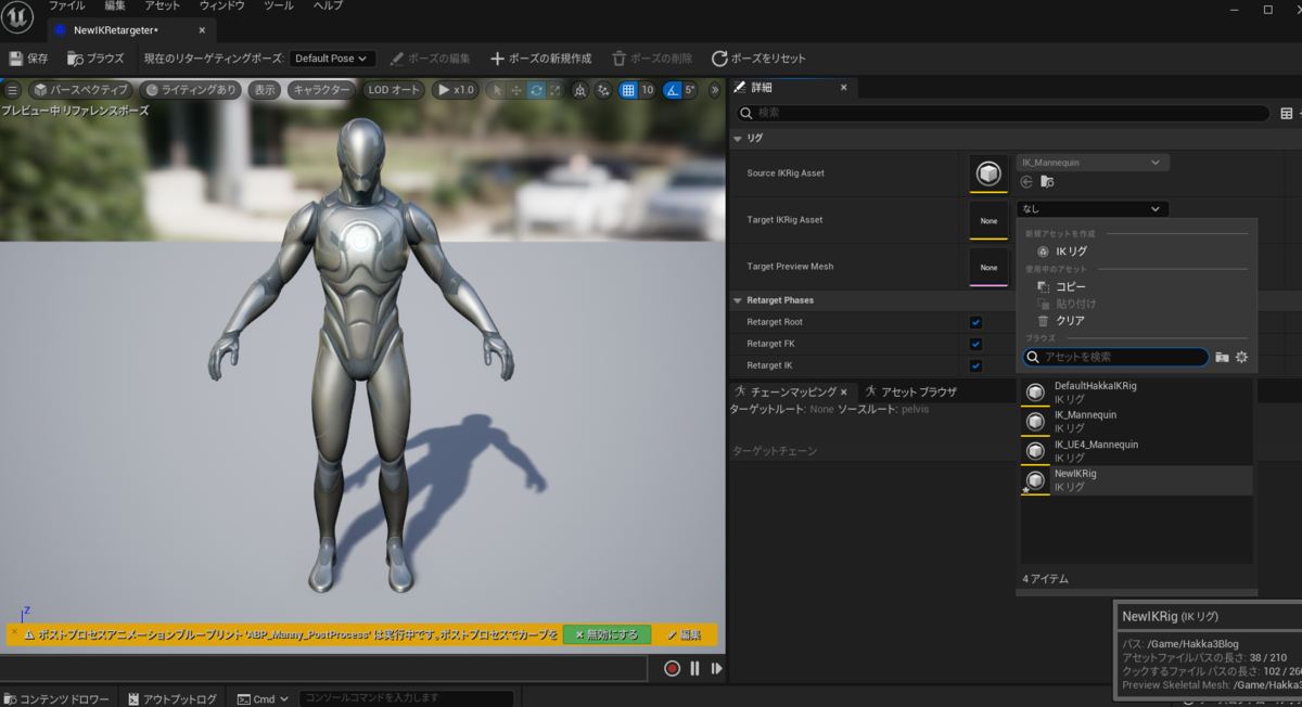 【UE5】IKリターゲットとMayaでボーン移植してみた - SPARKCREATIVE Tech Blog