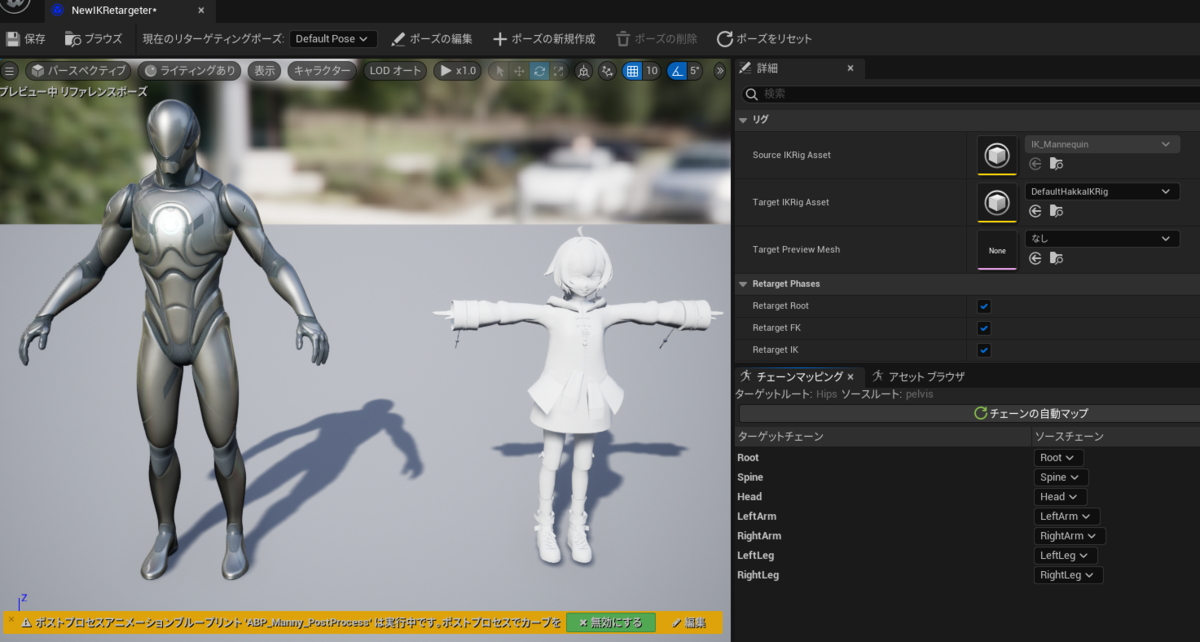 【UE5】IKリターゲットとMayaでボーン移植してみた - SPARKCREATIVE Tech Blog