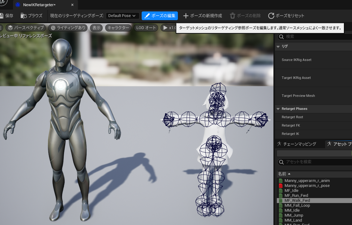 【UE5】IKリターゲットとMayaでボーン移植してみた - SPARKCREATIVE Tech Blog