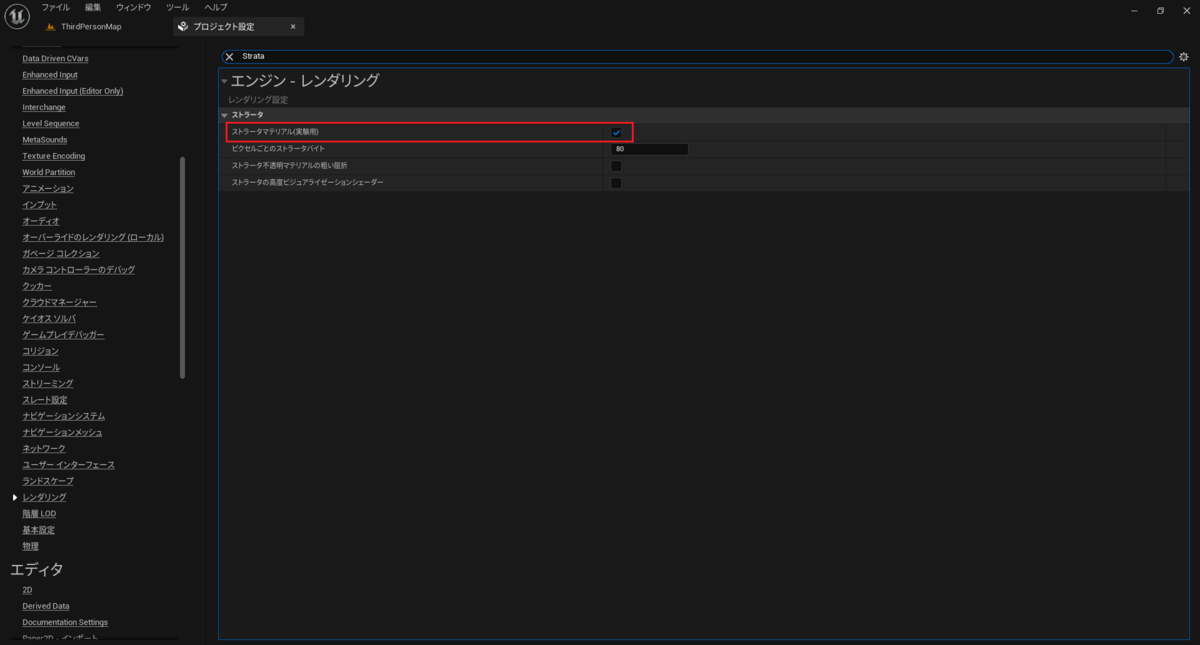 【UE5】Strata(Substrate)機能について - SPARKCREATIVE Tech Blog