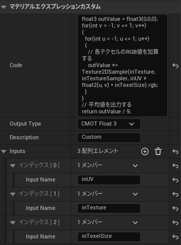 【UE5】平均化フィルタリングでぼかしを実装してみる - SPARKCREATIVE Tech Blog