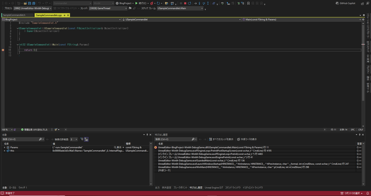 【UE5】Commandlet備忘録 - SPARKCREATIVE Tech Blog