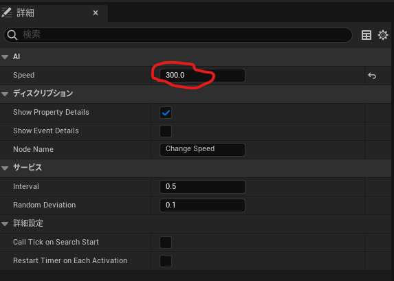 【UE5】敵AIをC++で作成してみよう！ Part_2 (徘徊位置を指定、徘徊→追尾、移動速度の変化) - SPARKCREATIVE Tech Blog