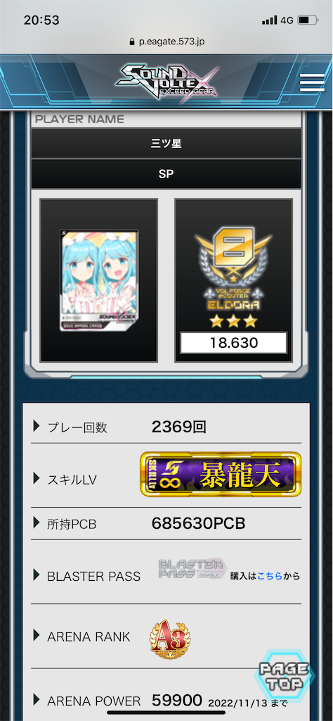 7500クレ費やし暴龍天になった話 - spds’s blog