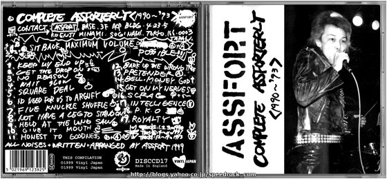 Assfort / Complete Assforterly (DISCCD17) - PUNK CD SHOP
