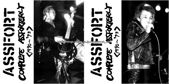Assfort / Complete Assforterly (DISCCD17) - PUNK CD SHOP