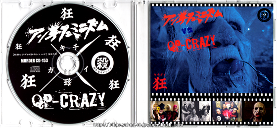 アンチフェミニズム vs QP-Crazy / 狂（キチガイ） (MURDER CD-153) - PUNK CD SHOP