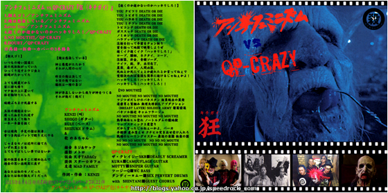 アンチフェミニズム vs QP-Crazy / 狂（キチガイ） (MURDER CD-153) - PUNK CD SHOP