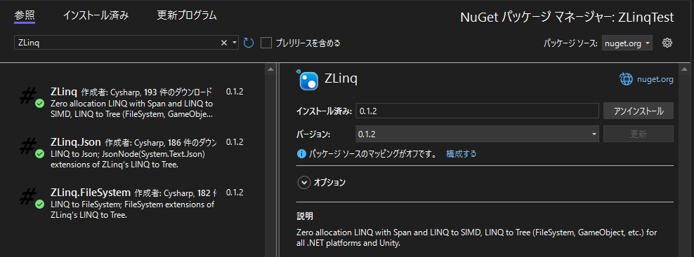 【C#】Linqをゼロアロケーションで利用できるライブラリZLinqが公開されたので使ってみた - UnityとかC#とかの技術ブログ