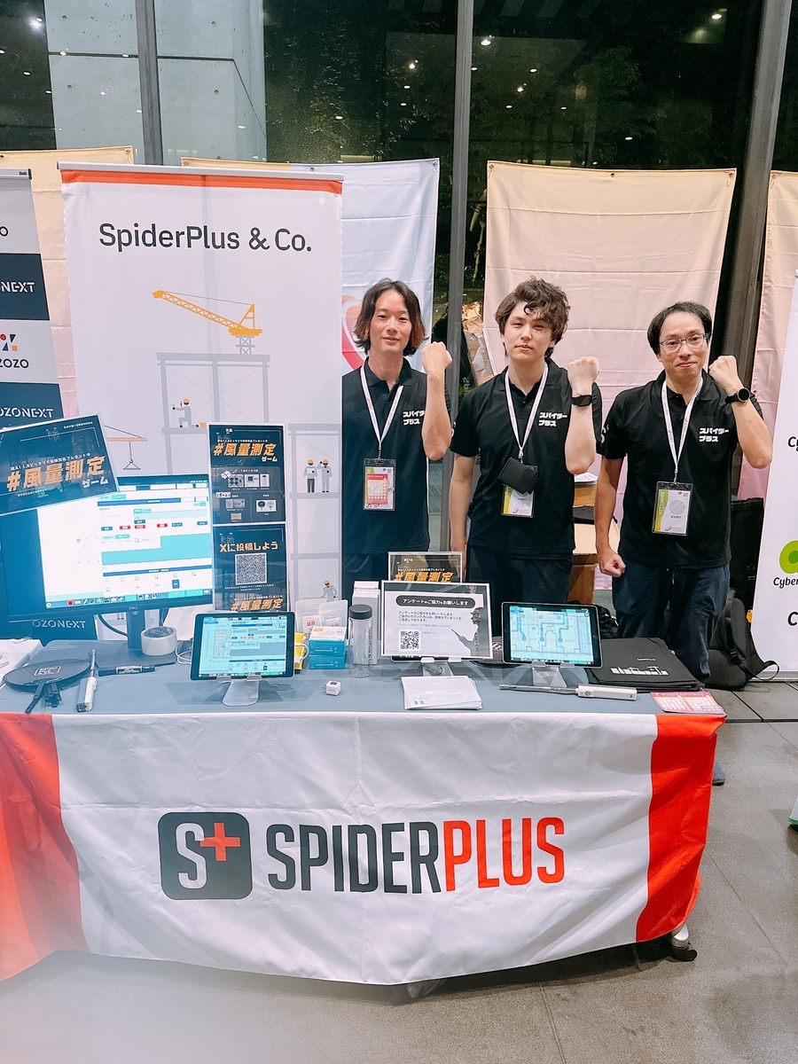 SPIDERPLUS Tech Blog