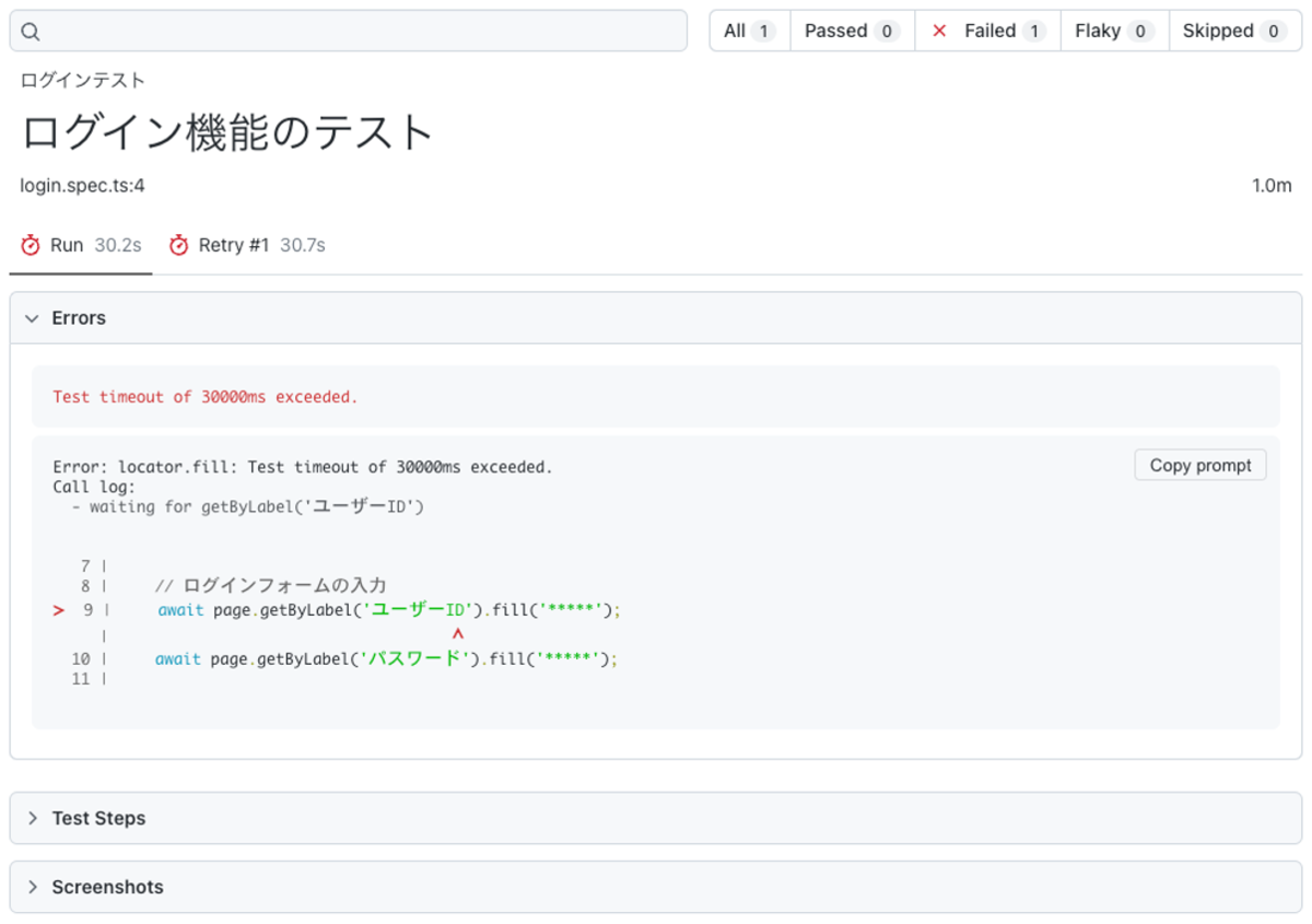 AIの力でテストを自動化！Playwright MCP 入門編 | SPIDERPLUS Tech Blog - スパイダープラス Tech Blog