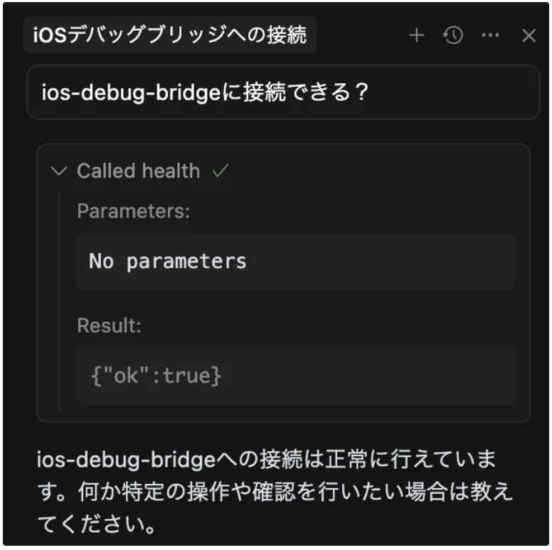 AIでDBを操作 ~ Cursor×MCPでSwiftDataを自然言語で扱う方法 | SPIDERPLUS Tech Blog - SPIDERPLUS Tech Blog