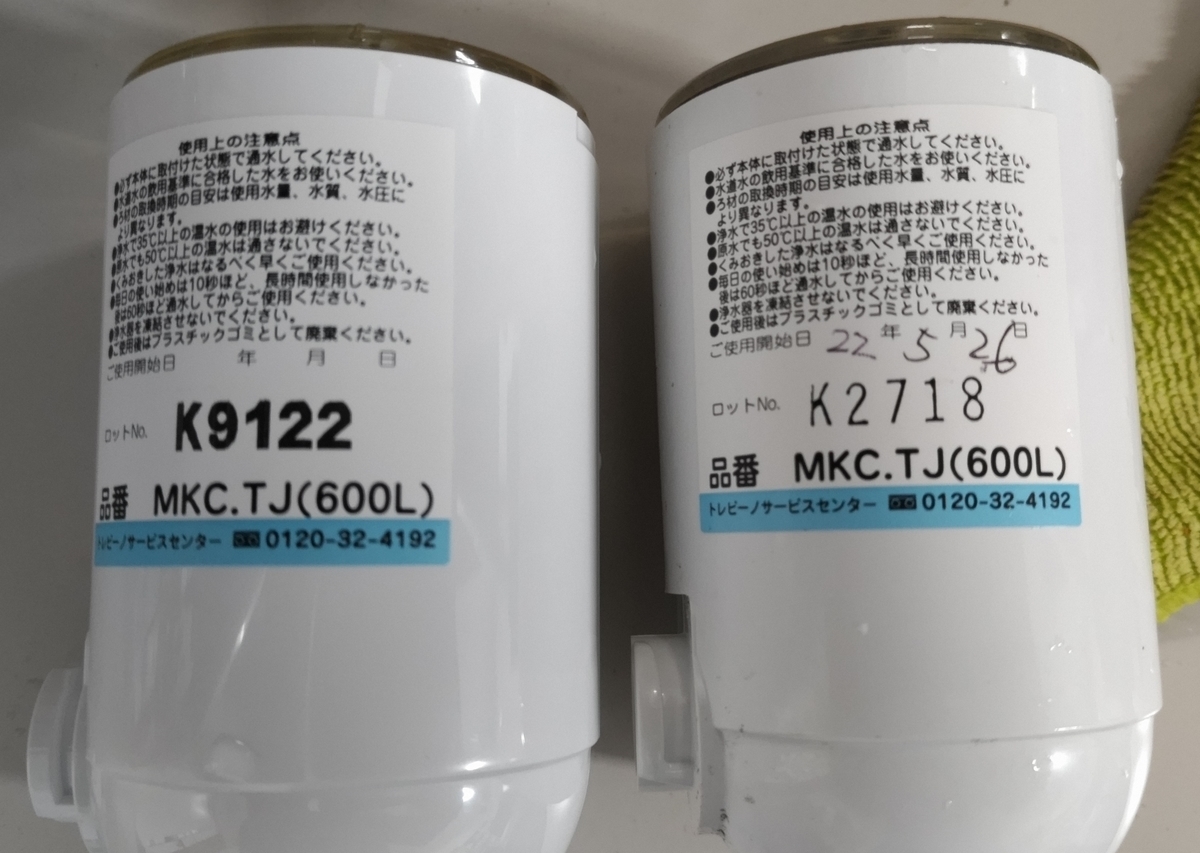 トレビーノ交換 - spinflopの日記