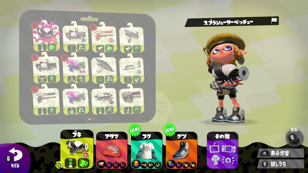 スプラシュータ系のギア考察 - 'sqr'atch-note