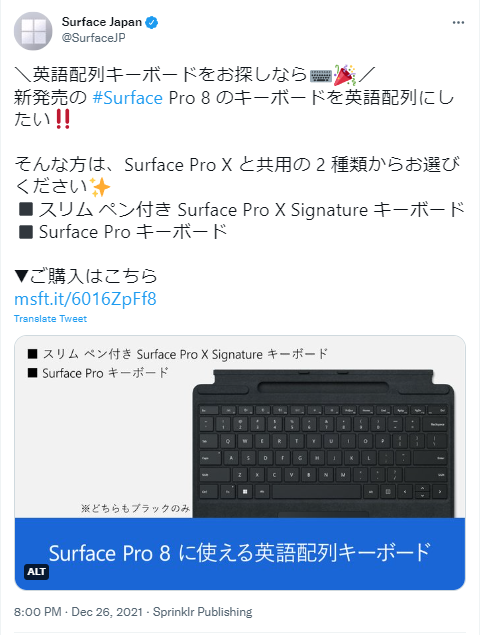 Surface Pro 8を購入 - 'sqr'atch-note