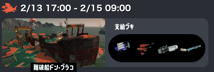 サモラン、来週のシフト（2/12～2/18） - 'sqr'atch-note