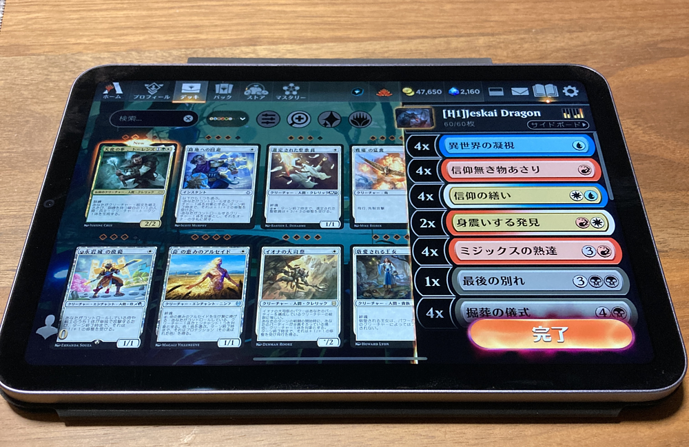 iPad mini 6買った - 'sqr'atch-note