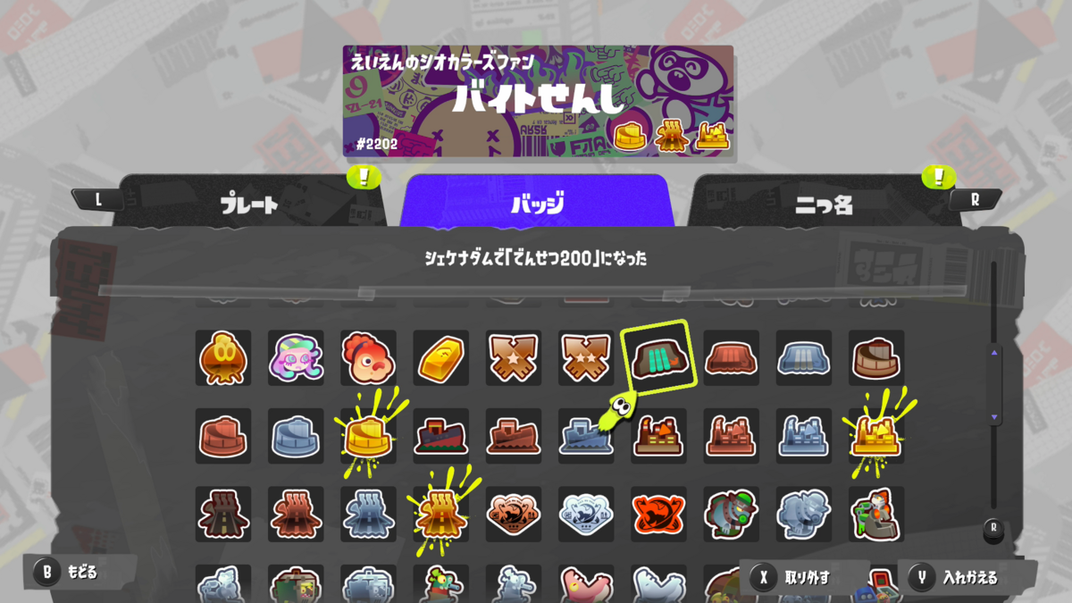 2023夏 Sizzle Season振り返り - 'sqr'atch-note