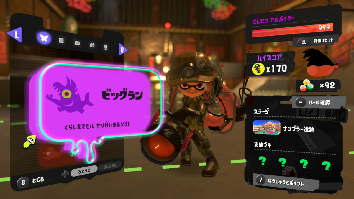 第4回ビッグランの感想 - 'sqr'atch-note