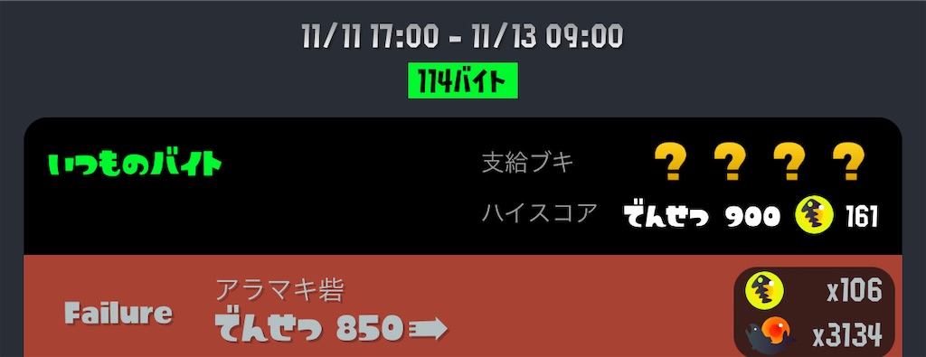 第4回クマフェス、野良カンスト成らず - 'sqr'atch-note