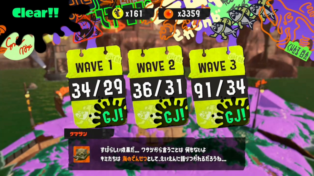 第4回クマフェス、野良カンスト成らず - 'sqr'atch-note