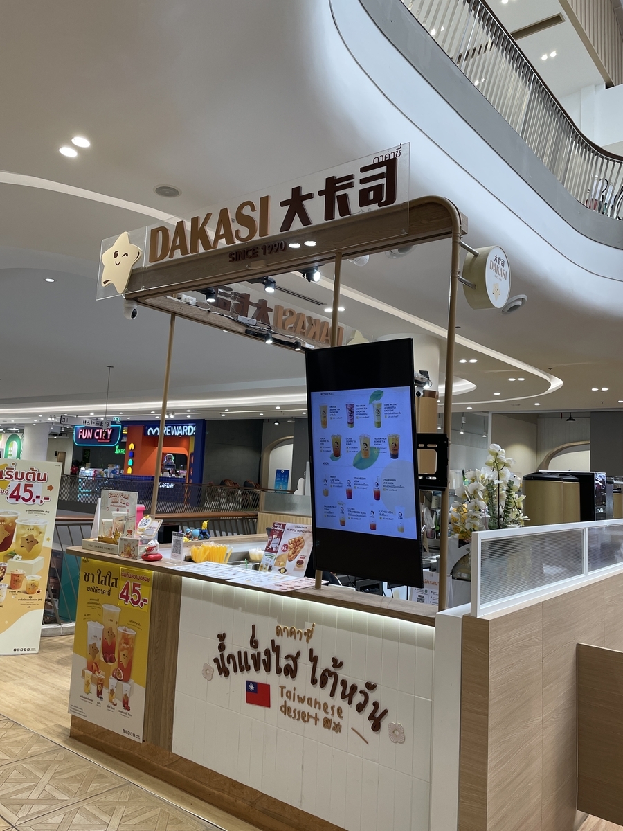 台湾発の人気ドリンクチェーン「DAKASI（大卡司）」とは？旅行者にもおすすめの理由を考察 - シラチャ進出・不動産投資