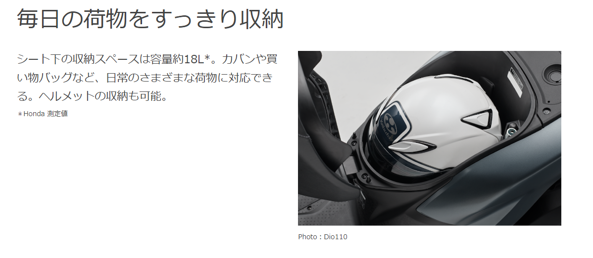 DIO110ベーシックを通勤バイクとして購入しました - srtarouのブログ