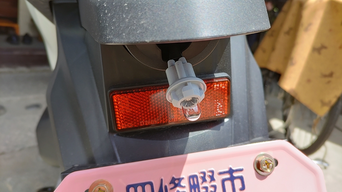 DIO110のナンバープレート灯をLEDに交換しました - srtarouのブログ