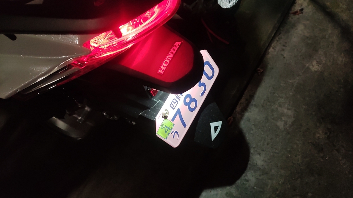 DIO110のナンバープレート灯をLEDに交換しました - srtarouのブログ