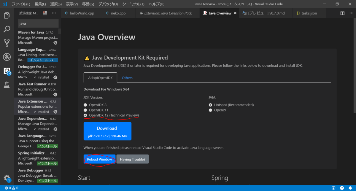 VSCodeとJDKでらくらくjava環境構築 - ぱわぷろ活動日誌