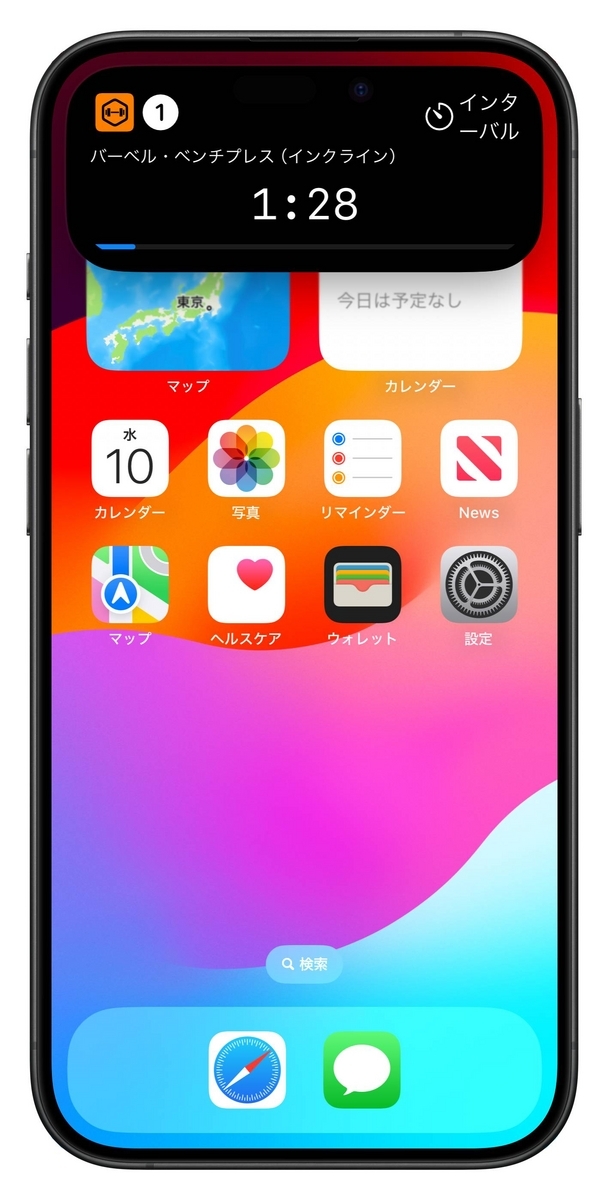 Apple Watch対応の筋トレアプリ「My Workout」がライブアクティビティに対応。iPhoneでの記録がより簡単＆便利になりました ...