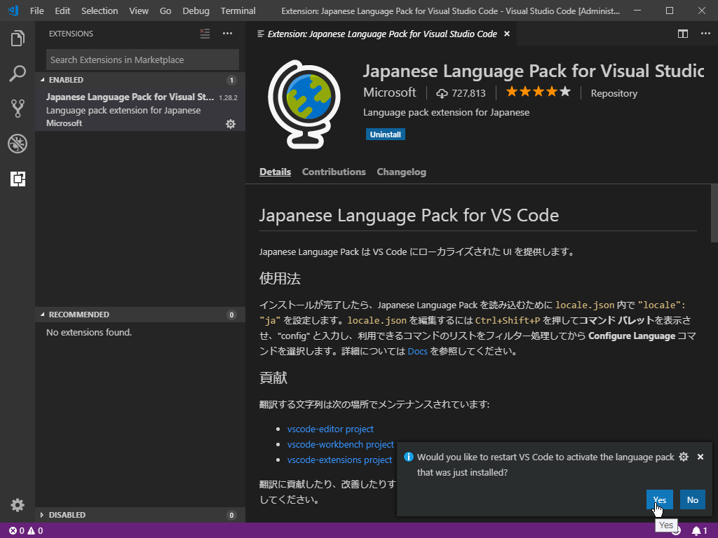 VS Codeの日本語化 - kktworks diary