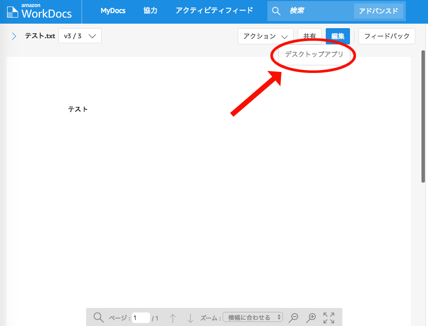 Amazon WorkDocs その 5 -- Amazon WorkDocs Companion - Depending on the ...