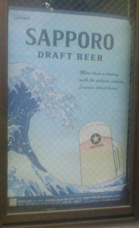 SAPPORO DRAFT BEER More than a century with the polaris emblem Japan's ...