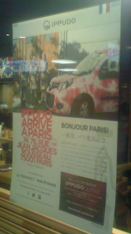 IPPUDO ARRIVE A PARIS BONJOUR PARIS！一風堂、パリ進出記念。 - Stantsiya_Iriya