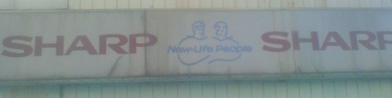 SHARP New-Life People SHARP - Stantsiya_Iriya